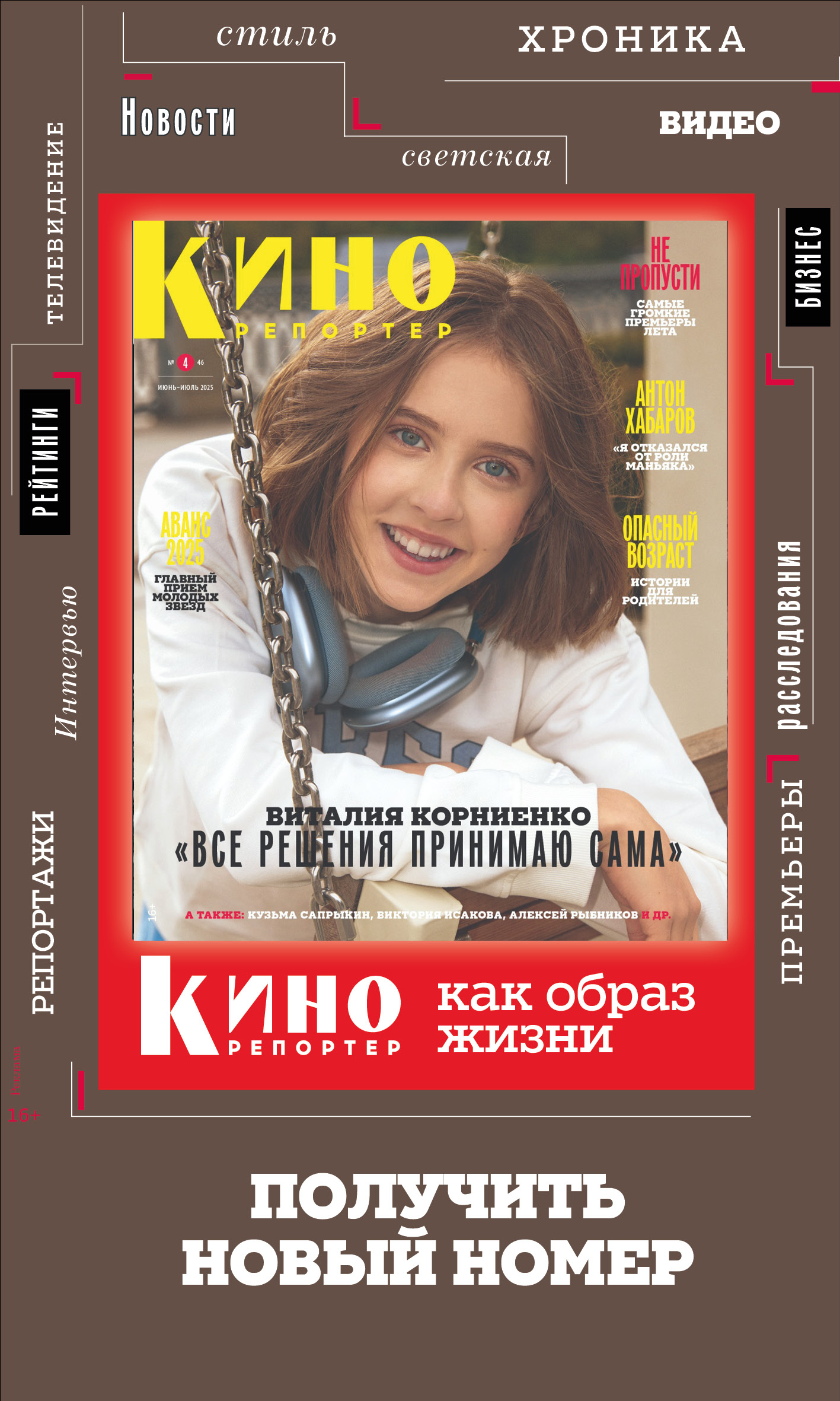 RUTUBE и Premier объединятся под одним брендом | КиноРепортер